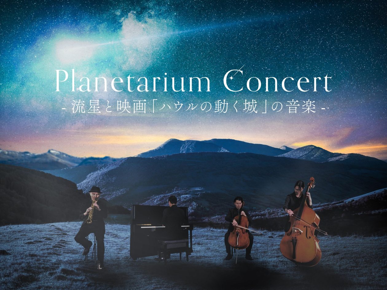 Planetarium Frankfurt Main Programm